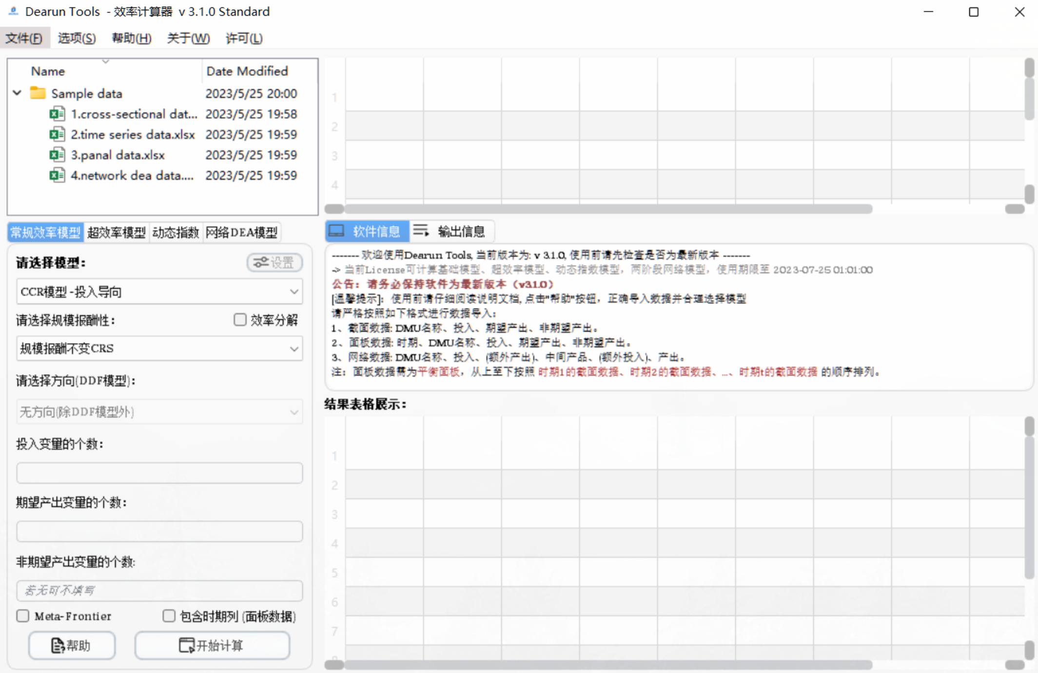 软件兼容性问题 | Dearun Tools官方网站